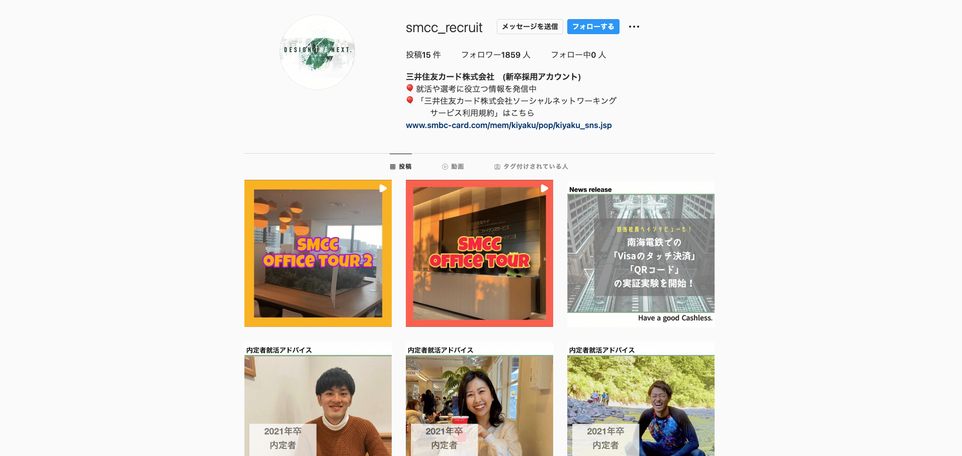 SNS採用とは？活用方法、メリット、成功事例、注意点を解説 | 株式会社hypex