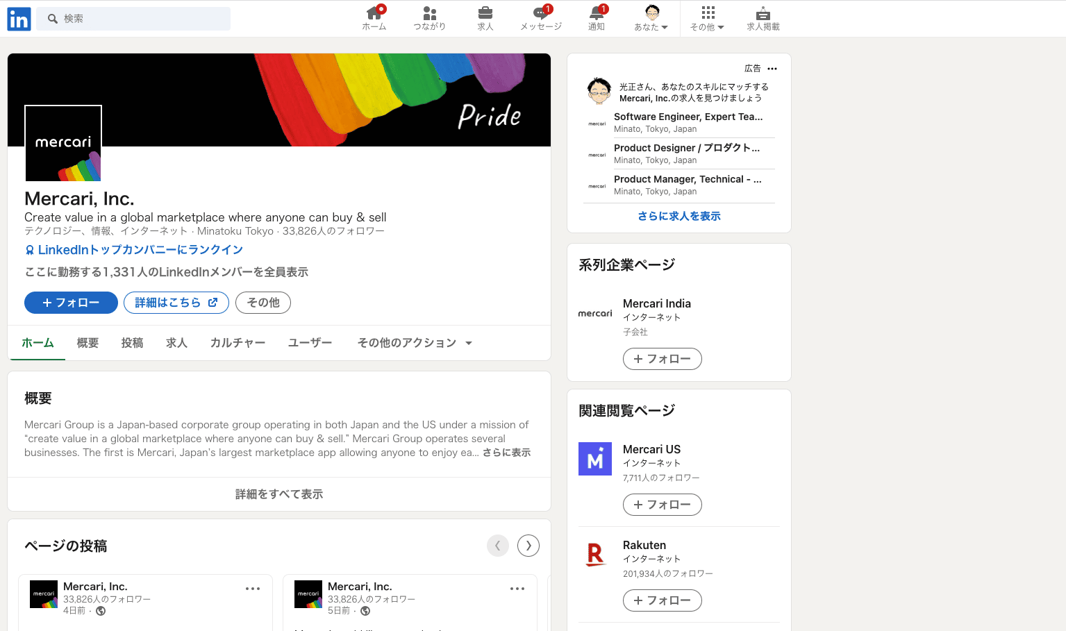 企業がSNS採用に取り組むメリット、成功事例、注意点を解説 | 株式会社hypex
