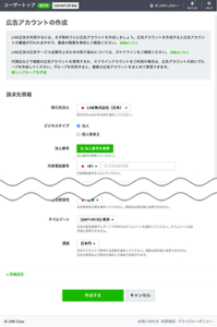 LINEを活用した採用とは？企業が取り組むメリット、始め方を解説 | 株式会社hypex