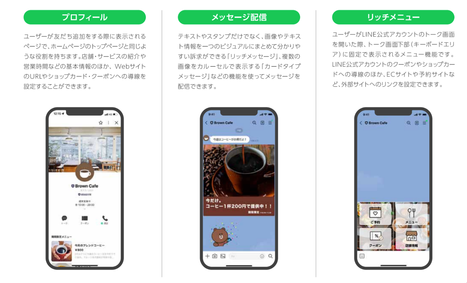 LINEを活用した採用とは？企業が取り組むメリット、始め方を解説 | 株式会社hypex