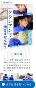 採用LP（ランディングページ）とは？デザイン事例やメリット、作り方を解説！株式会社hypex
