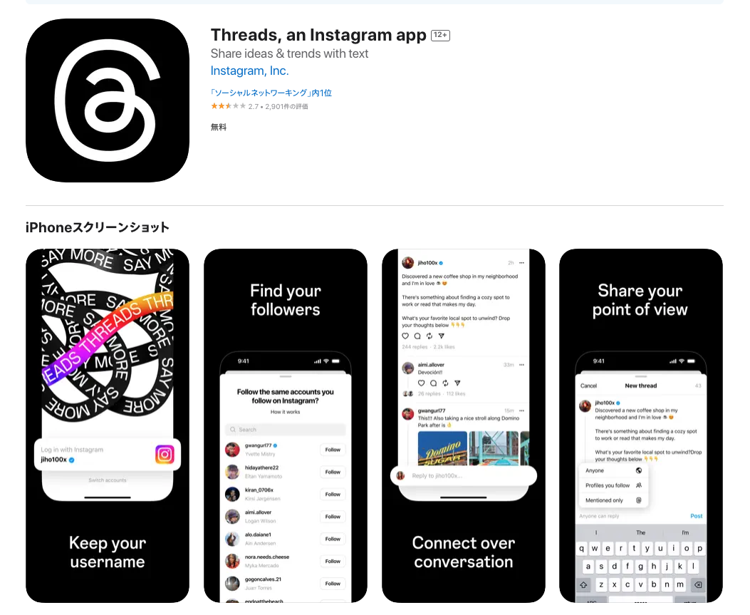 SNS採用とは？活用方法、メリット、成功事例、注意点を解説 | 株式会社hypex