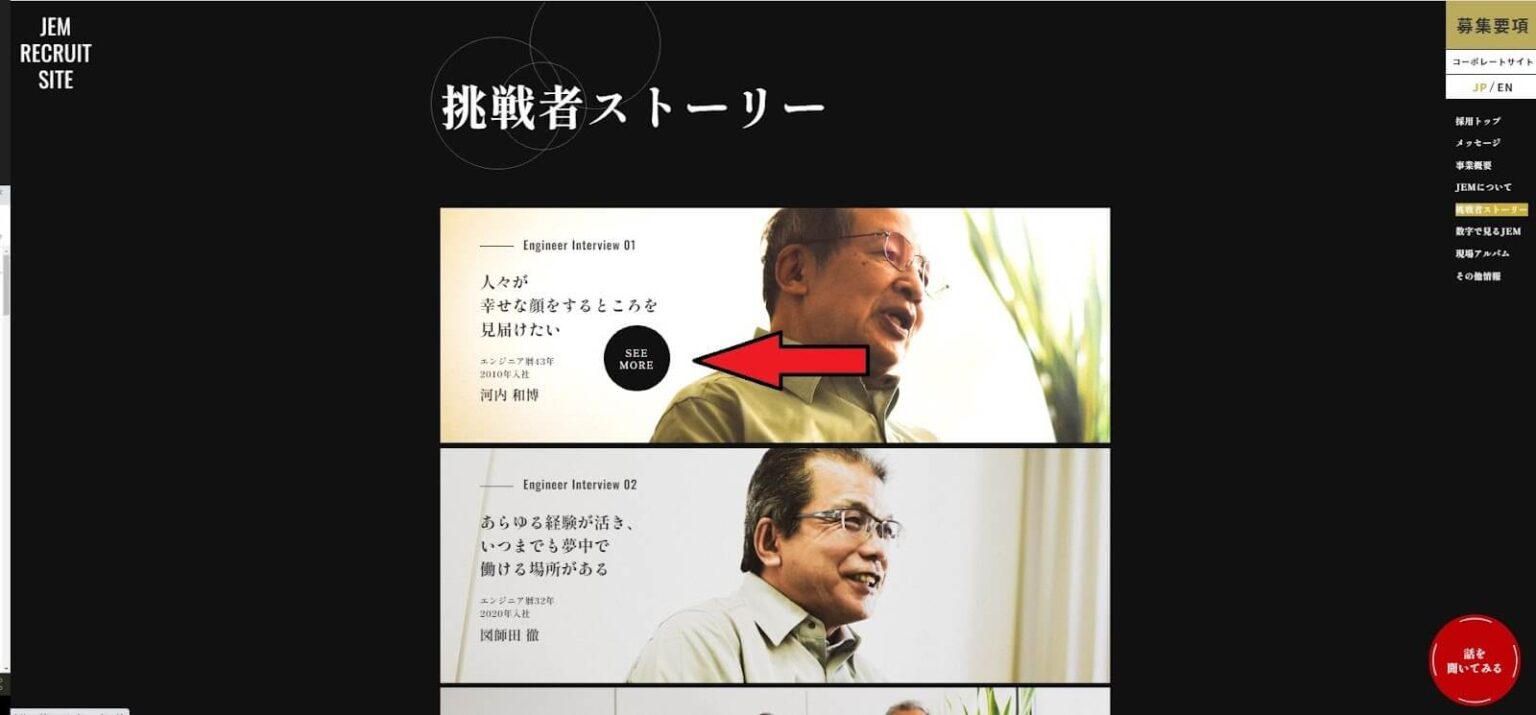 採用LP（ランディングページ）とは？デザイン事例やメリット、作り方を解説！株式会社hypex