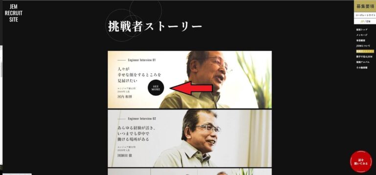 採用LP（ランディングページ）とは？デザイン事例やメリット、作り方を解説！株式会社hypex