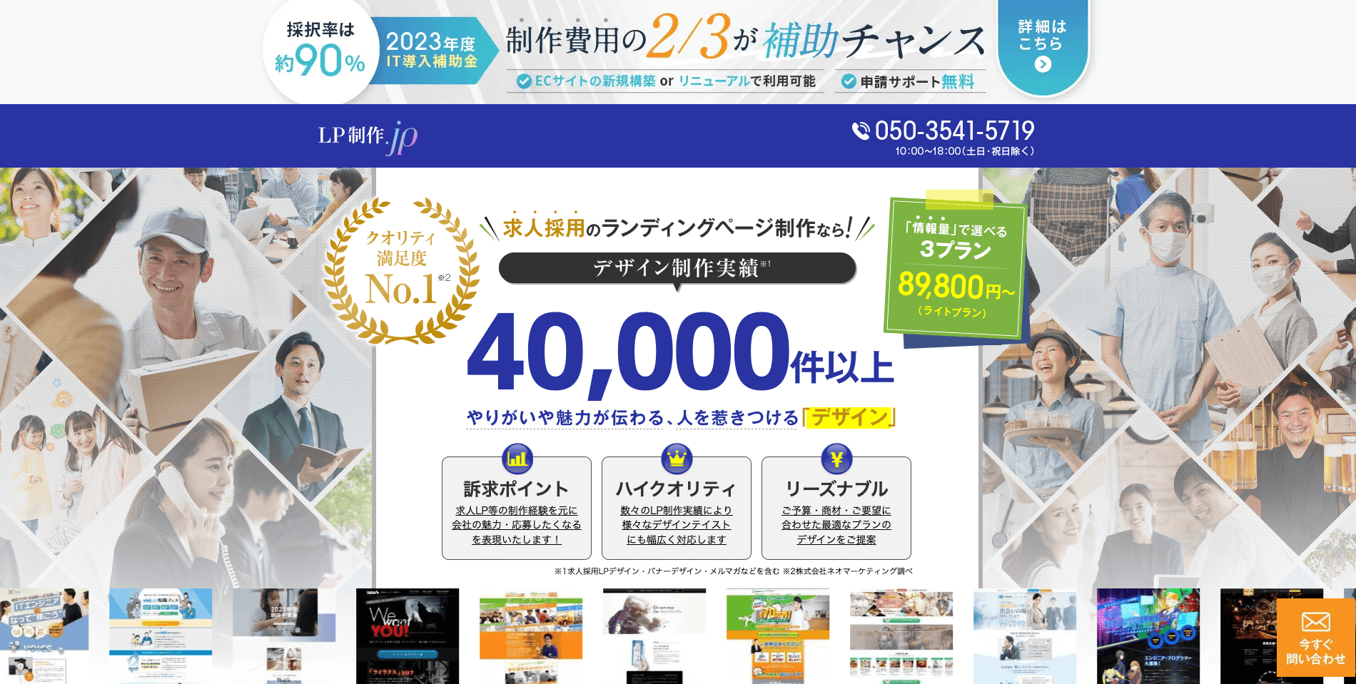 採用LP（ランディングページ）に強い制作会社5社を厳選！費用や選び方を解説株式会社hypex