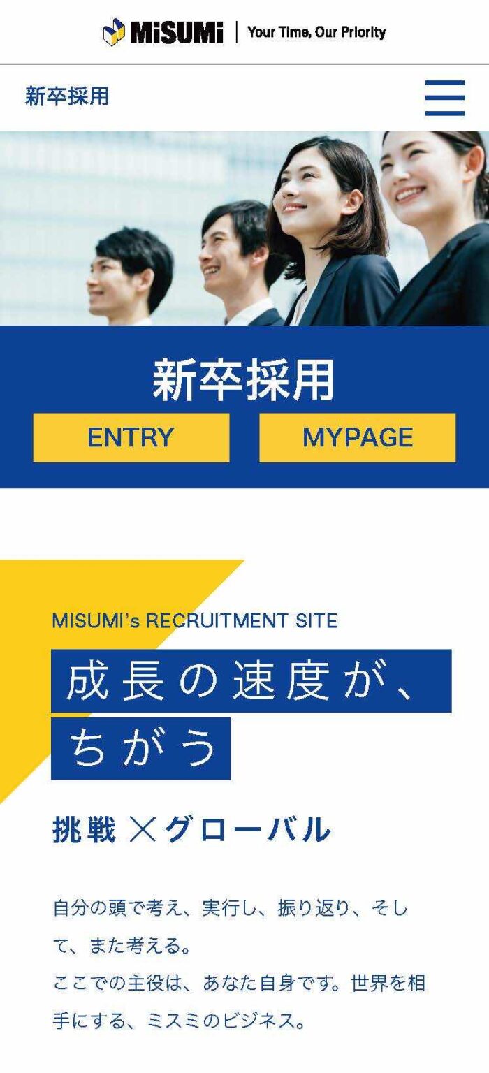 採用LPのデザイン事例100選!採用LPのトレンドも解説します‼︎ | 株式会社hypex