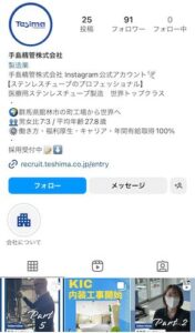 Instagram採用とは？事例、向いている企業やメリットを解説！ | 株式会社hypex