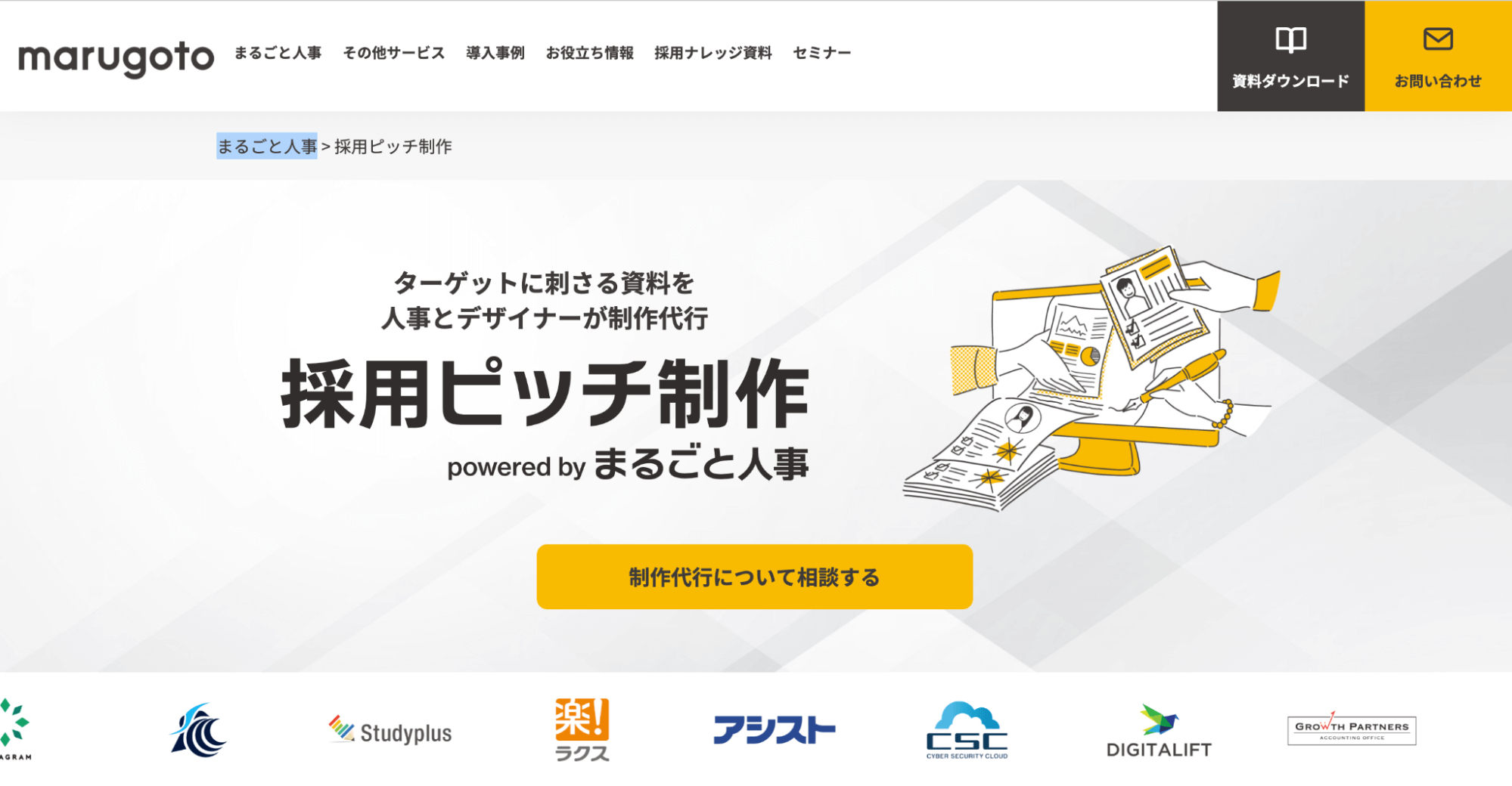 採用代行（RPO）サービス比較35選！選び方や料金も比較 | 株式会社hypex