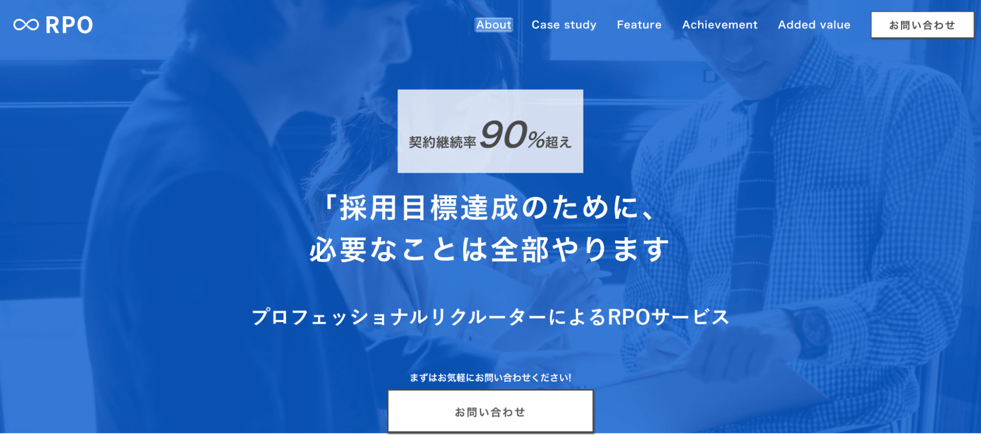 採用代行（RPO）サービス比較35選！選び方や料金も比較 | 株式会社hypex