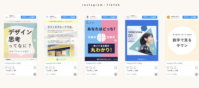 SNS採用とは？活用方法、メリット、成功事例、注意点を解説 | 株式会社hypex