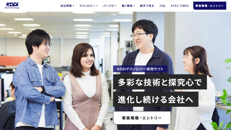 株式会社KDDIテクノロジー 採用サイト | 株式会社hypex