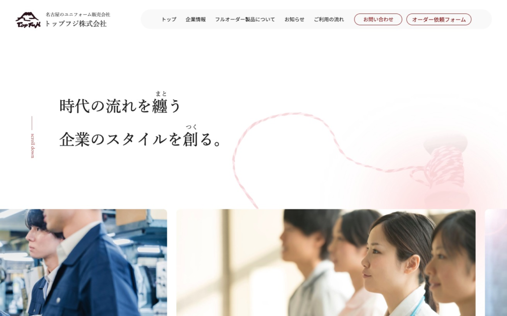 名古屋でおすすめのホームページ制作会社8選！ | 株式会社hypex