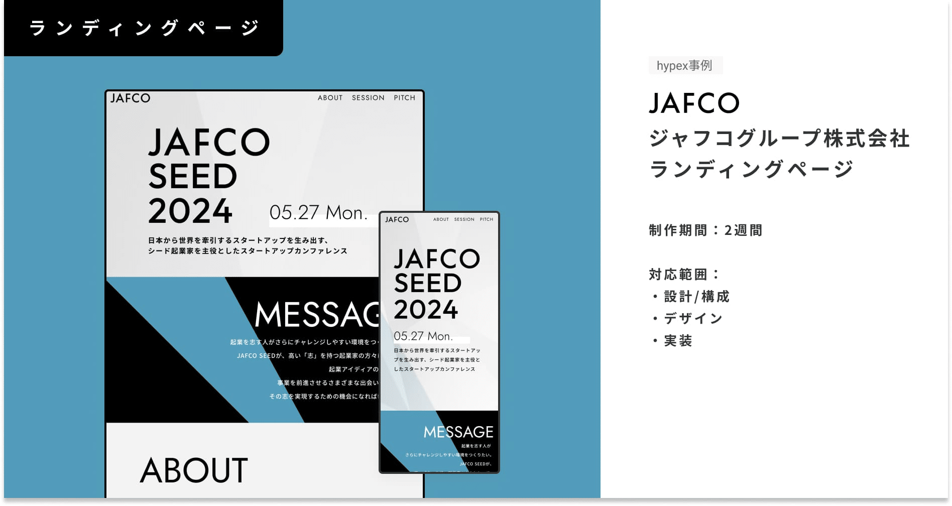 STUDIOのホームページ制作代行おすすめ会社6選！ | 株式会社hypex