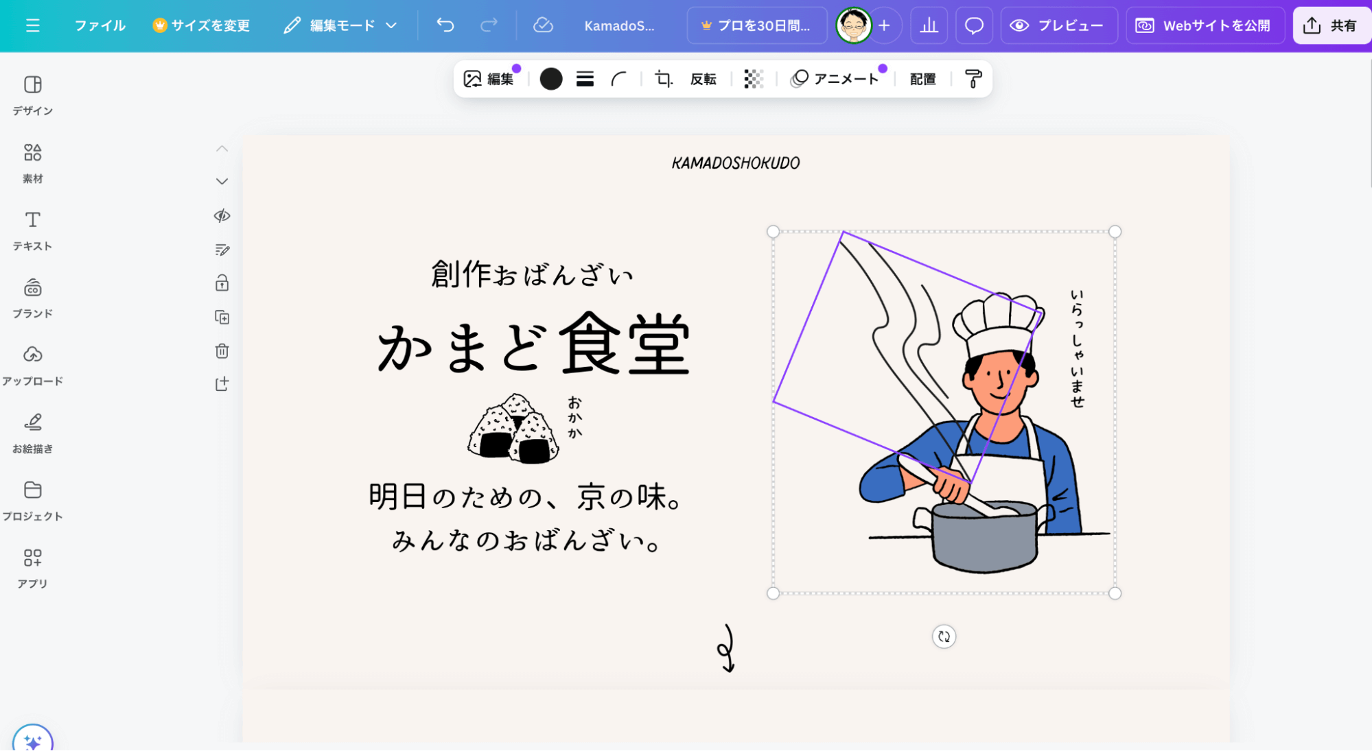 自分でホームページ制作ができる無料ツールおすすめ6選！ | 株式会社hypex