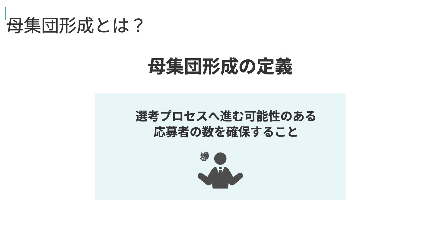 リクルートダイレクトの採用代行サービスとは？特徴・料金・他社比較まで徹底解説 | 株式会社hypex