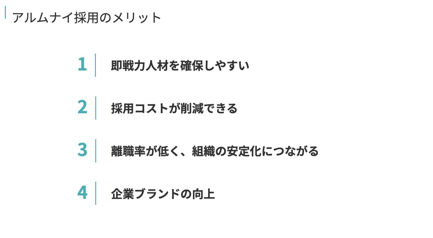 Googleも実践！アルムナイ採用とは？「退職＝損失」の時代は終わった！ | 株式会社hypex
