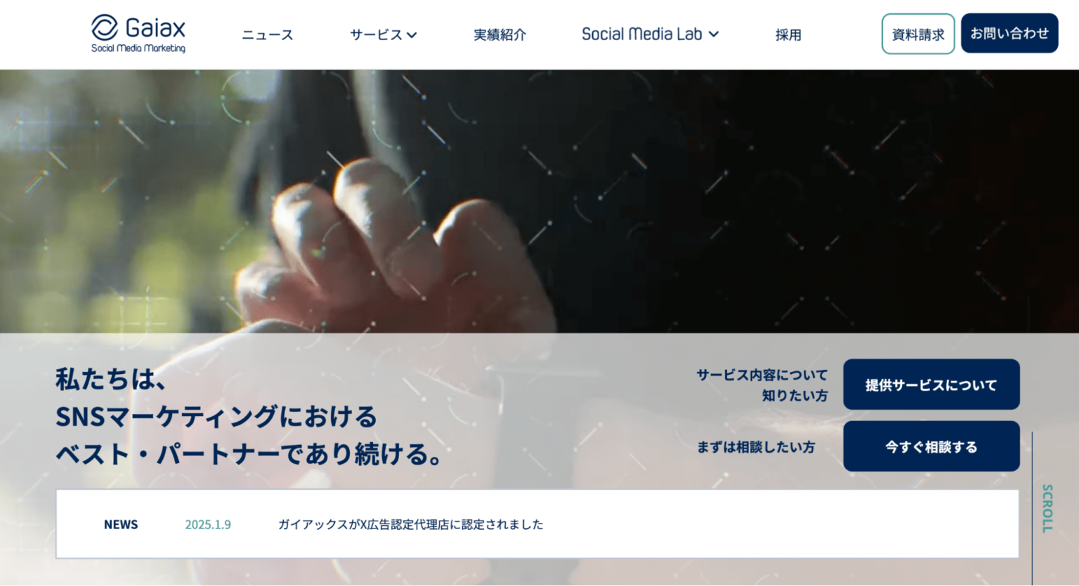 SNSマーケティング会社おすすめ15選｜失敗しない選び方と料金相場をプロが徹底解説 | 株式会社hypex