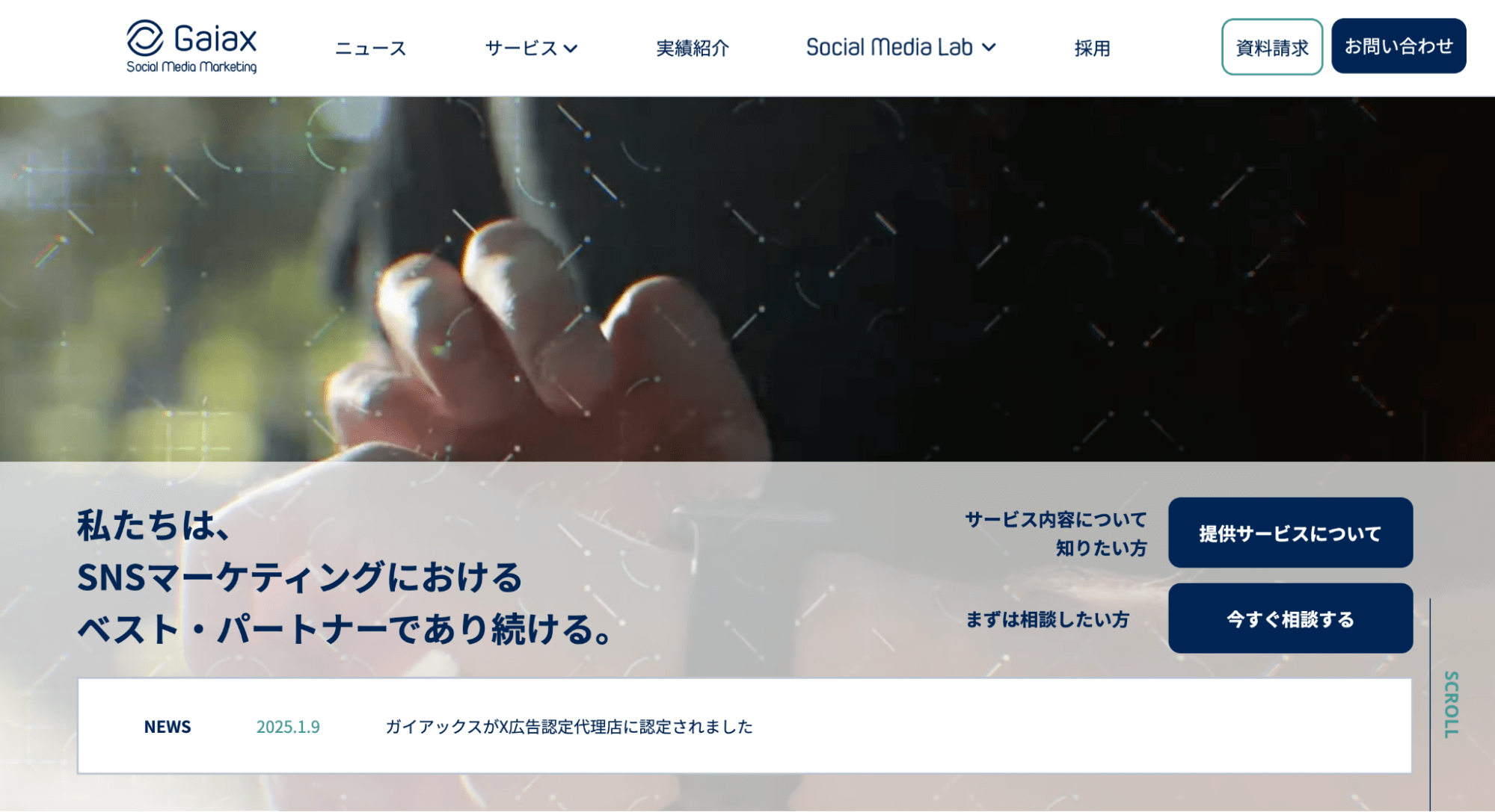 SNSマーケティング会社おすすめ15選｜失敗しない選び方と料金相場をプロが徹底解説 | 株式会社hypex