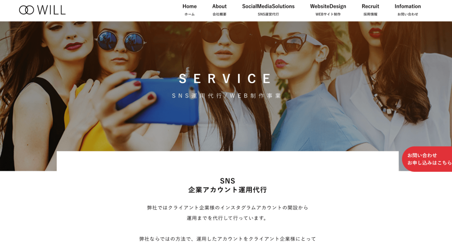 SNSマーケティング会社おすすめ15選｜失敗しない選び方と料金相場をプロが徹底解説 | 株式会社hypex